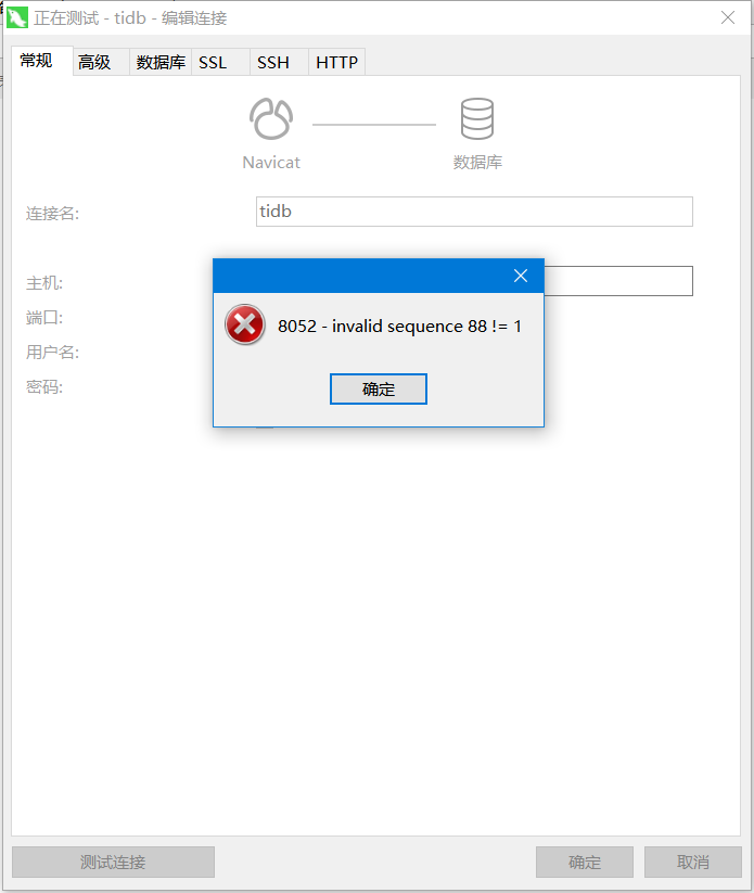 haproxy负载tidb 报8052错误 - TiDB 的问答社区
